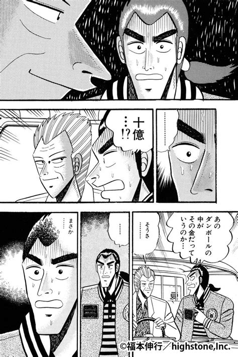 画像】ドラマ原作コミック『銀と金』 鉄クズも磨けば‟金”の輝きを放つ！？」の画像215 Spice エンタメ特化型情報メディア スパイス