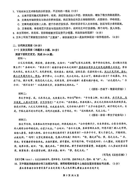 福建省厦门第一中学2023届高三二模语文试题自主选拔在线