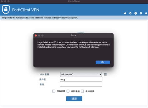 Fortigate Ssl Vpn啟用host Check Andy的it技術分享網站