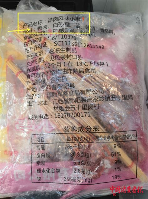 羊肉串牛肉串是假货7家炸串店被立案调查 元尔科技无锡有限公司
