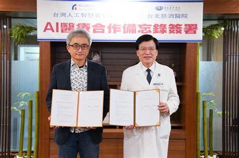 拓展智慧醫療 北慈與人工智慧實驗室簽約 自由健康網