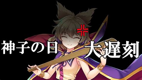 3月5日は神子の日だったらしいよ【東方lostword】 Youtube