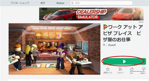 【保護者の方へ】robloxの事前準備のご協力のお願い コーダー道場つくば coderdojo tsukuba
