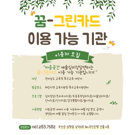 꿈 그린카드 마음공간 예술심리상담센터