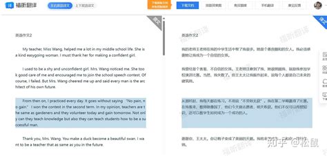 10款实用的文献翻译软件，有的还能自动排版哦！ 知乎