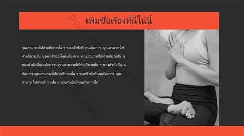 Track And Field Training Skills Seminar Powerpoint Pptx Template Free Download Pikbest