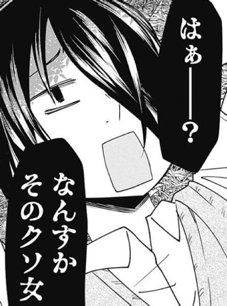 好きな子に振られたから逆恨み 写真で一言ボケてbokete ボケて