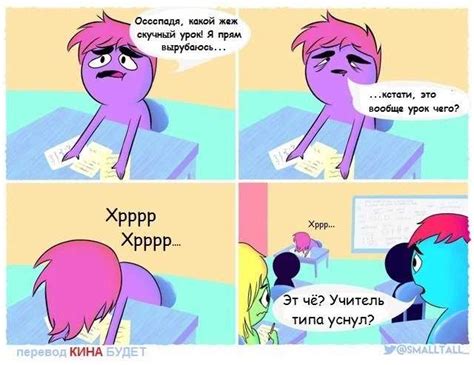 Смешные комиксы про школу