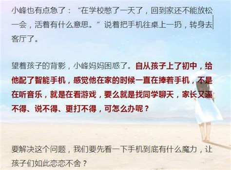 孩子沉迷於手機無法自拔？這位媽媽的做法絕了，無數家長紛紛效仿 每日頭條
