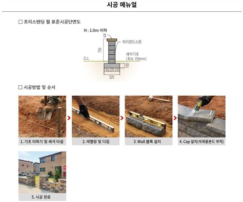 하이랜드스톤 한국토목자재