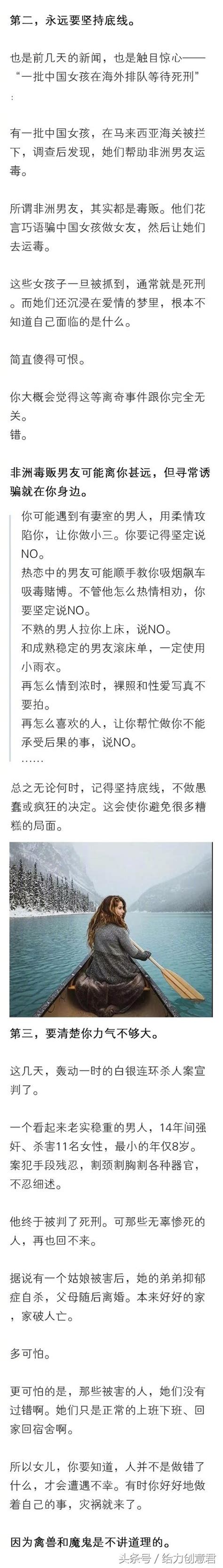 女兒，這世界真的有禽獸」媽媽的這封信，觸動朋友圈 每日頭條