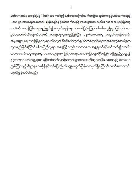 ေန ဝမ္း ထြန္း ေန ဝမ္း ထြန္း Added A New Photo