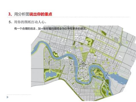 城市设计分析图解析及画法 建筑学院