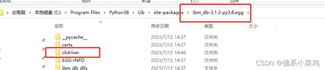 python离线安装ibm db CSDN博客