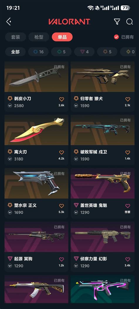 【当前段位：铂金ii】 可排位 离火刃 剥皮小刀 归零者獠犬 塑水宗正义 紫金狂徒 起源大狙 破败戍卫 盖世鬼魅此无畏契约账号已出租72次帐号