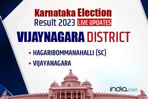 Karnataka Vijaynagara Election Result Live Updates