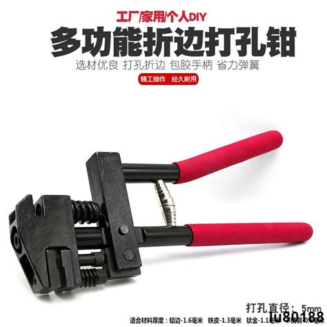 lu80188鈑金不銹鋼鋁條鐵皮廣告發光字手動打孔鉗打孔機打孔器開孔鉗工具 蝦皮購物
