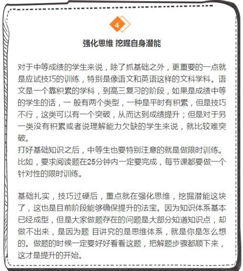 從三本到重點：一位從小中等生到高三逆襲成學霸的真實故事！ 每日頭條