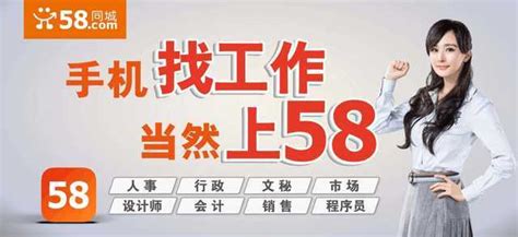 58同城招聘网最新招聘 招聘网招聘 58同城网招聘找工作 第3页 大山谷图库