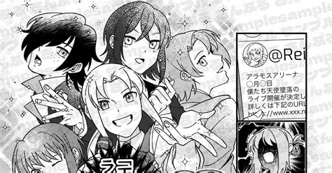 仕事絵 【有償依頼】推し活風漫画 いもーすのマンガ 漫画 コミッション Commission Pixiv