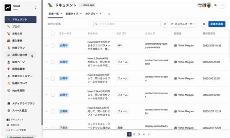 newt on twitter appを並び替えられるようになりました🎉 これまで作成順で並んでいたサイドバーのapp一覧を、ドラッグ