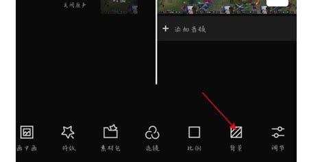 剪映怎么换视频原有的背景360新知