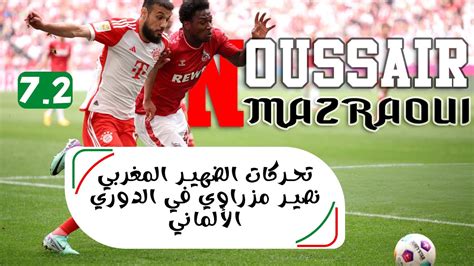 نصير مزراوي يقدم يعود للرسمية و يقدم أداء جيدا رغم غيابه الطويل بسبب