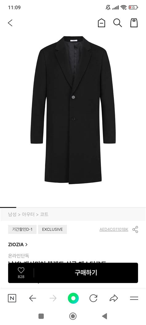 소개팅 코트 패션 에펨코리아