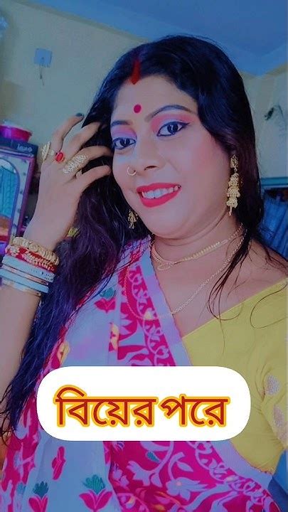 মেয়েদের জীবনের গল্পটা ৩ধাপ বিয়ের আগে পরে ও মা হয়ে Subscribe Viral