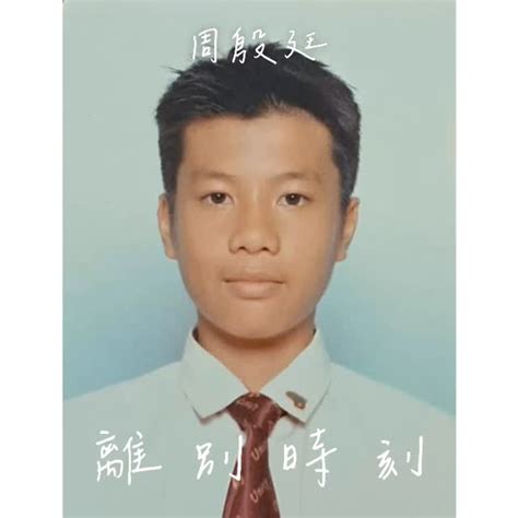 Yanting 周殷廷 記得去年的一月一 我拿著手機看著叱咤903頒獎典禮 當時的我 沒想太多 但一年之後 九年之隔 竟然有機會可以再次回到這個地方 由後台 再次聽見自己的名字 一步一步