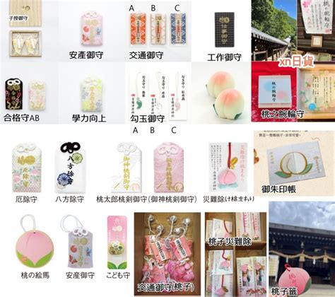 Xn日貨【接單中】難得追加 桃太郎神社 吉備津彥神社 腕輪守 桃子守 安產御守 開運厄除 交通御守 御朱印帳 繪馬 厄除守 Yahoo奇摩拍賣