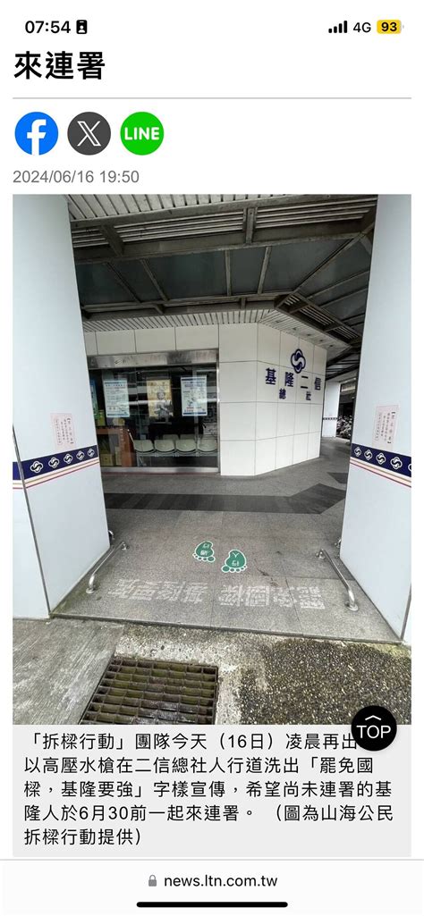 中央社 Twnewsaloc202406160173aspx 自由 News