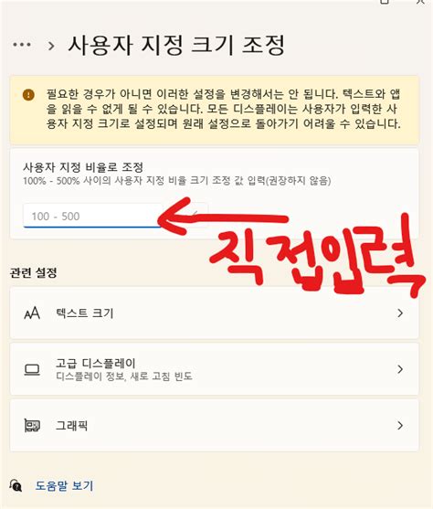 윈도우11 모니터 배율 깔끔하게 하기