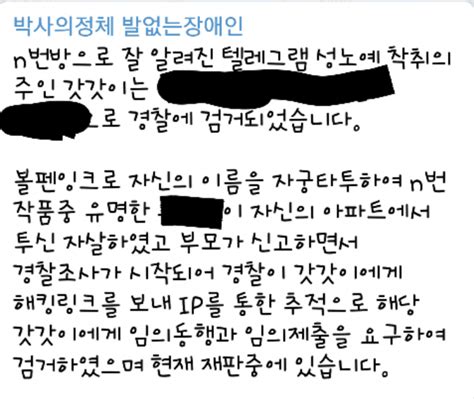 코인와우 박사방 영상 주소 사진 텔레 영상 샘플 처음보는 생소한 단어들을 파헤쳐보자