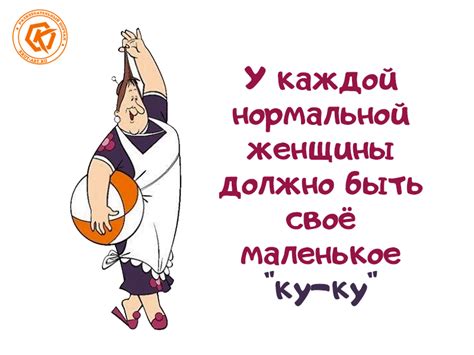 Смешная гиф анимация с Фрёкен Бок У каждой нормальной женщины должно