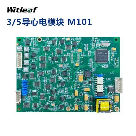 3 5导心电监护模块心电图机监护仪心电模块PCBA成品设计解决方案 阿里巴巴
