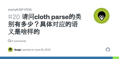 请问cloth parse的类别有多少具体对应的语义是啥样的 Issue 20 xiezhy6 GP VTON GitHub