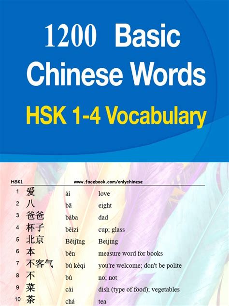 Hsk1 4 Pdf