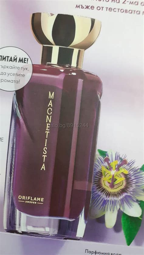 Дамски парфюм Парфюмерия и козметични продукти Бургас Магнетиста
