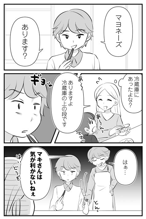 ＜甘やかさない子育て＞「マヨネーズは？」「おかわり」義母任せ弟。将来、息子も？【中編まんが】 ママスタセレクト