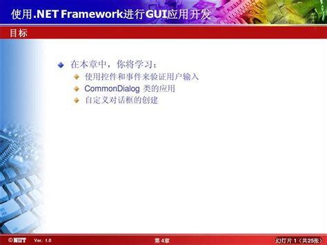 C03gui04word文档在线阅读与下载无忧文档