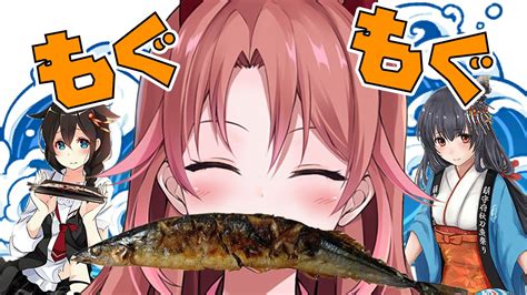 愛噛やちよ👹絡み酒新人v声優 On Twitter ⏳2200⏳ さーあ始まったぞ秋刀魚漁だ！ 初めての秋刀魚イベントなわけだ。 おぬし