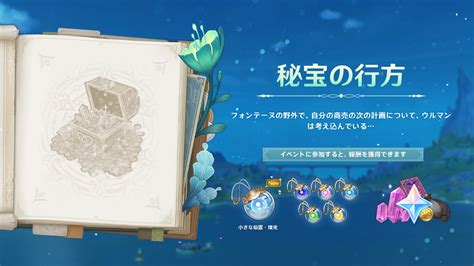 Cognosphere、『原神』ver43アップデートを12月20日に実施新キャラ「ナヴィア」と「シュヴルーズ」が登場 Gamebiz