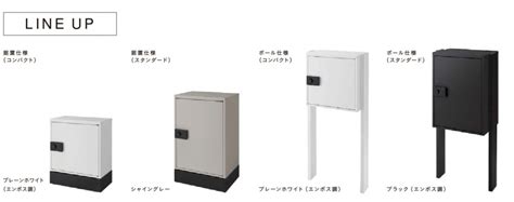 Lixil 宅配ボックスkt