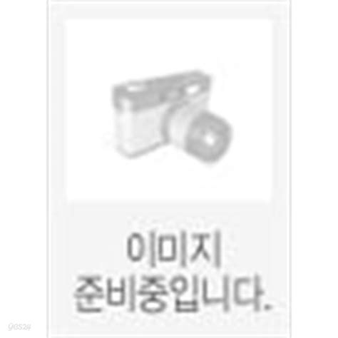 중고샵 천상의전사 희귀도서 2000년작 1 5완결 예스24