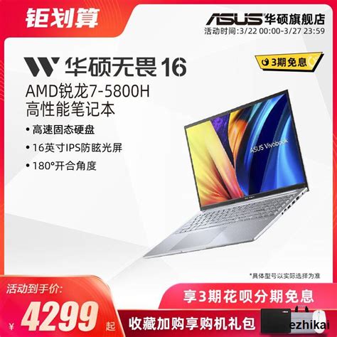 活動價【順豐發貨】華碩無畏16 銳龍5 5600h標壓筆記本電腦2022款16英寸高清輕薄商務辦公本學生遊戲本官方旂艦店 露天市集 全