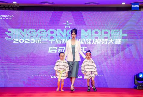 涵盖4 28岁全年龄段 2023精功国际模特大赛在沪启动——上海热线娱乐频道