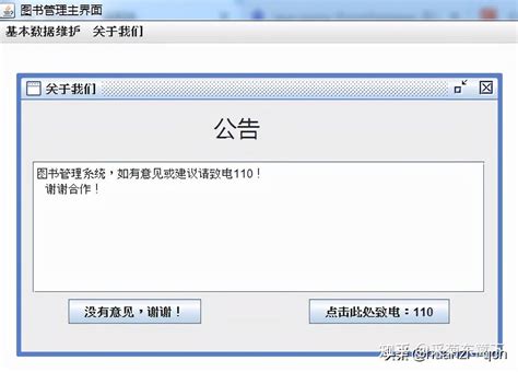 Java GUI 桌面应用开发 知乎