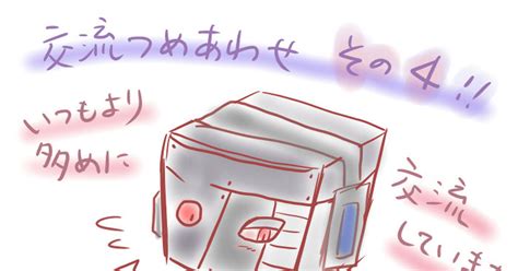 絵師人外化】 【絵師人外化】詰め込み4【交流】 香宮ゆうやのマンガ 【絵師人外化交流】 【絵師人外化恋愛交流】 Pixiv