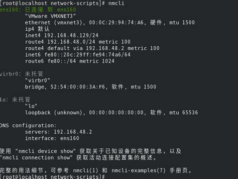 红帽系统8（rhel8 ）配置静态ip redhat8配置静态ip csdn博客